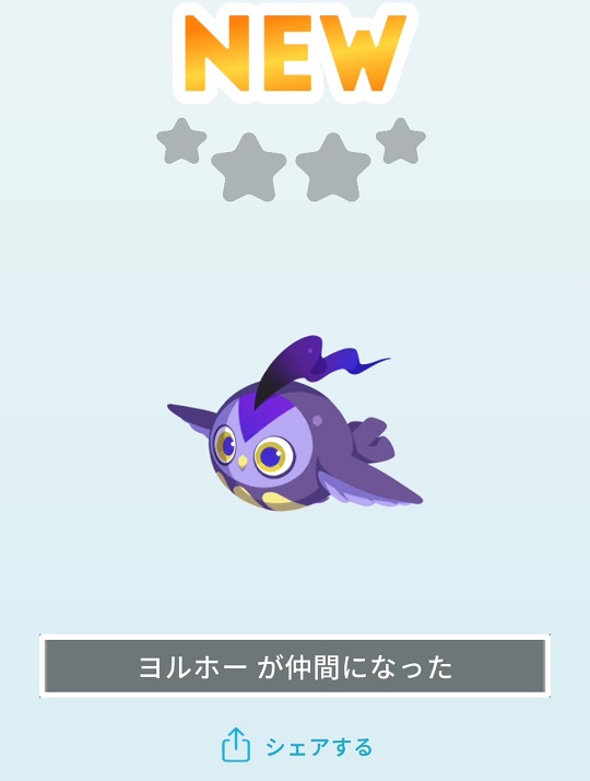 エグリプト イベントクエスト 真夜中のフクロウ峠でヨルホー