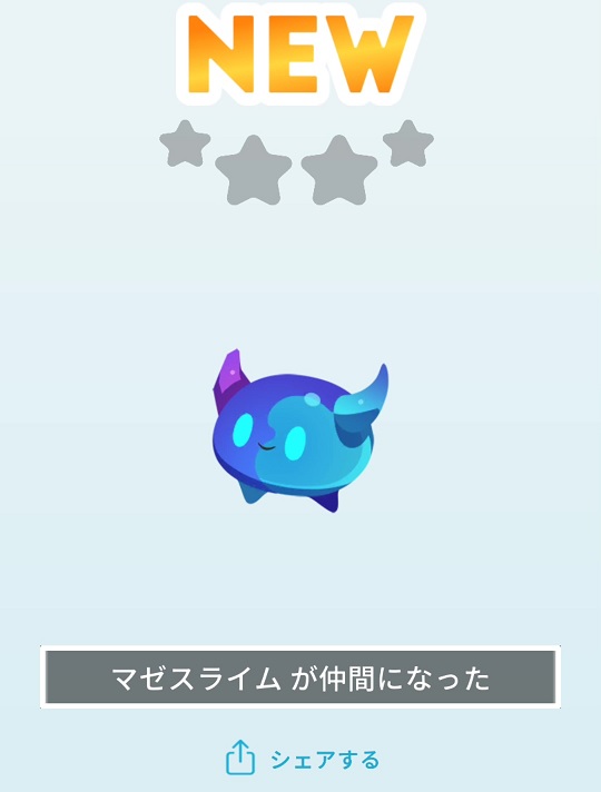 エグリプト イベントクエスト ごちゃ混ぜスライムの行進でマゼスライム